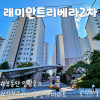 서울 강북구 미아동 임장 후기 미아동 인기 아파트 네이버 블로그